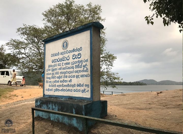 Ancient Temple and Man-Made Tank. Mahiyangana Sri Lanka – Mihipedia.lk